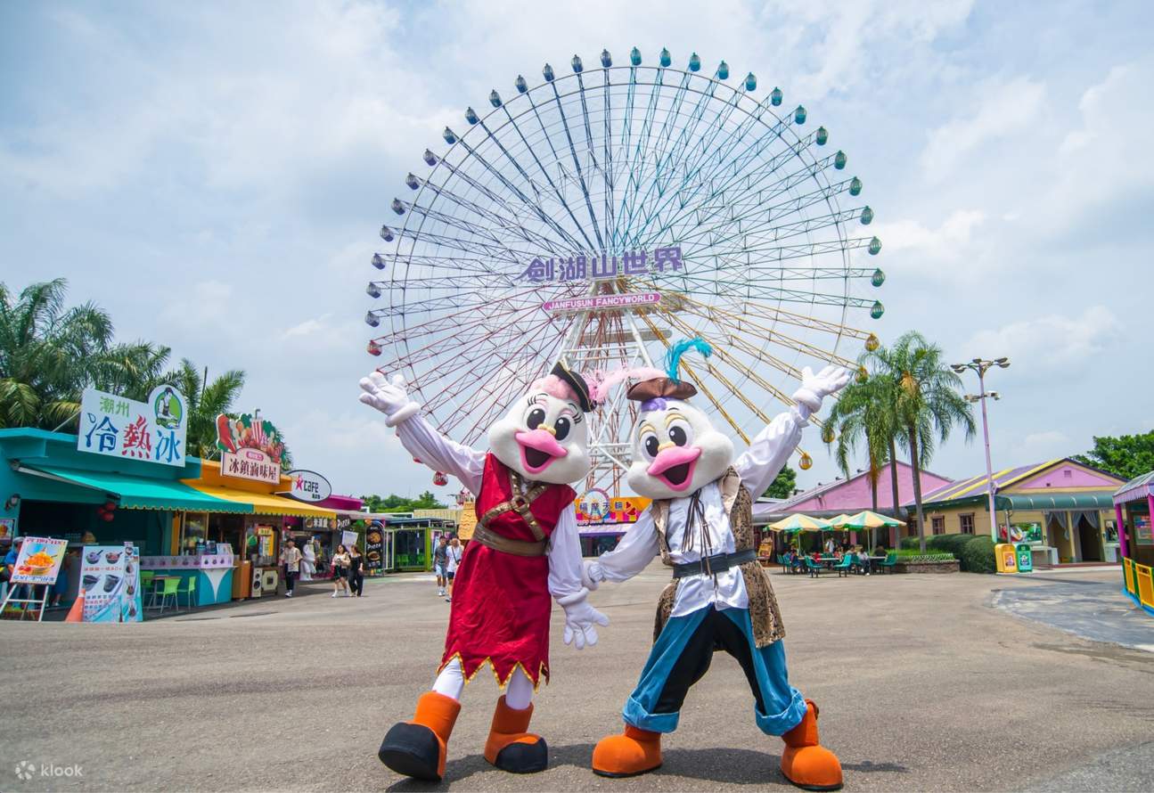 Janfusun Fancyworld Ticket in Yunlin - Klook