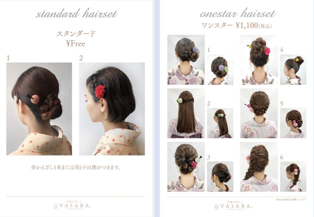 VASARA 東京の着物レンタル | Klook