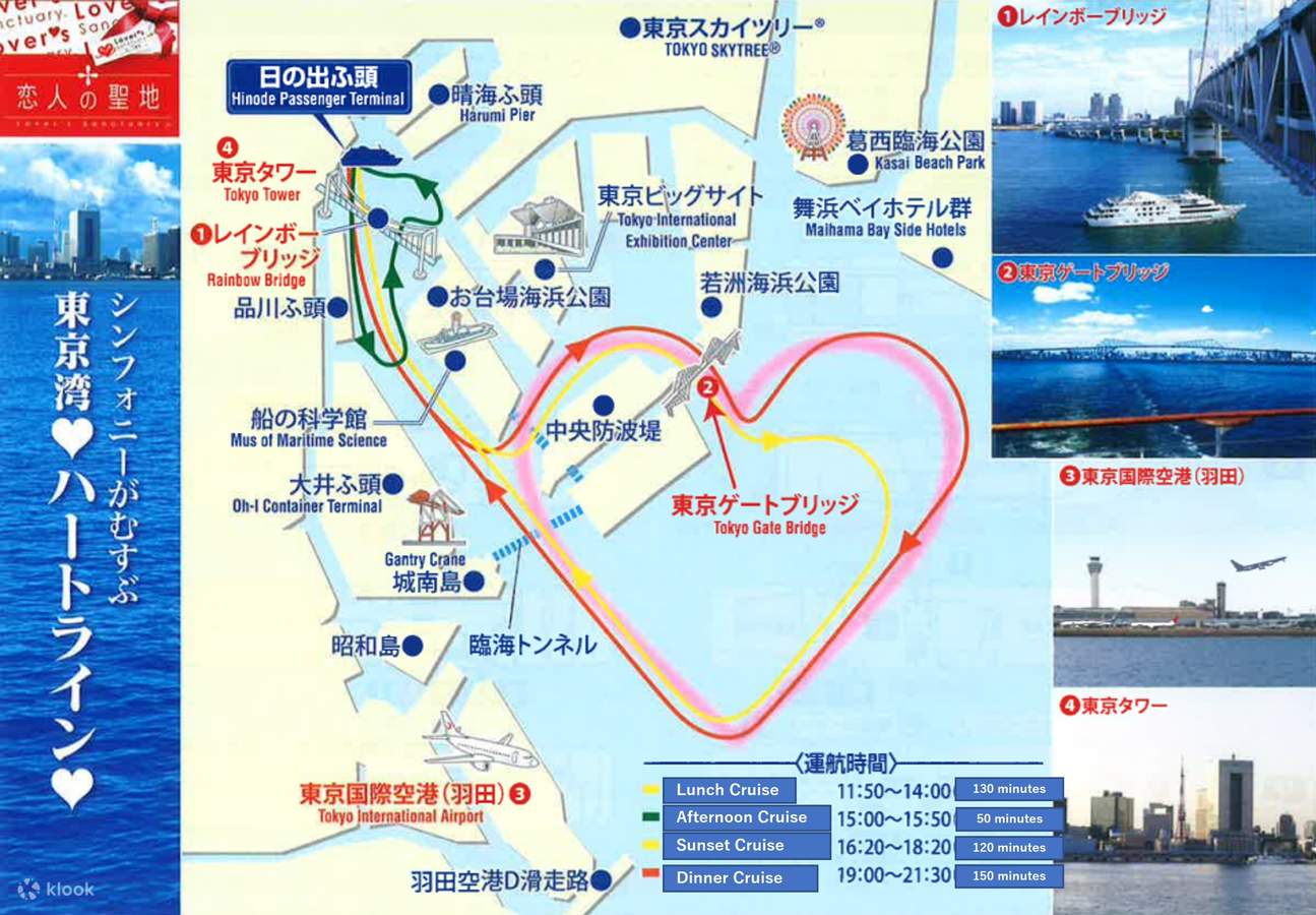 Tokyo Bay Lunch Cruise - Klook