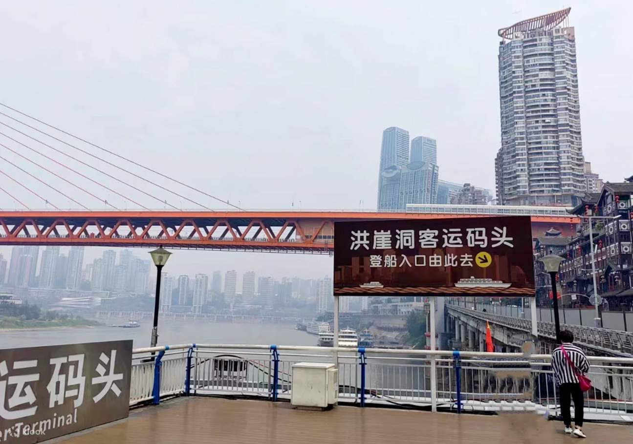 Chongqing Jialing Xiaodu - Klook