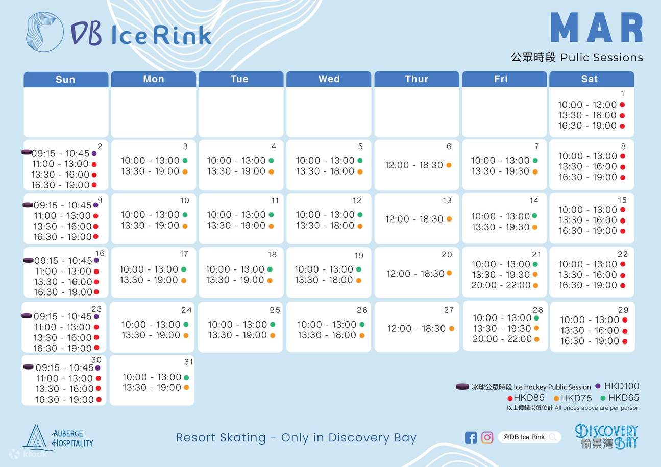 Discovery Bay Ice Skating in Hong Kong - Klook Australia
