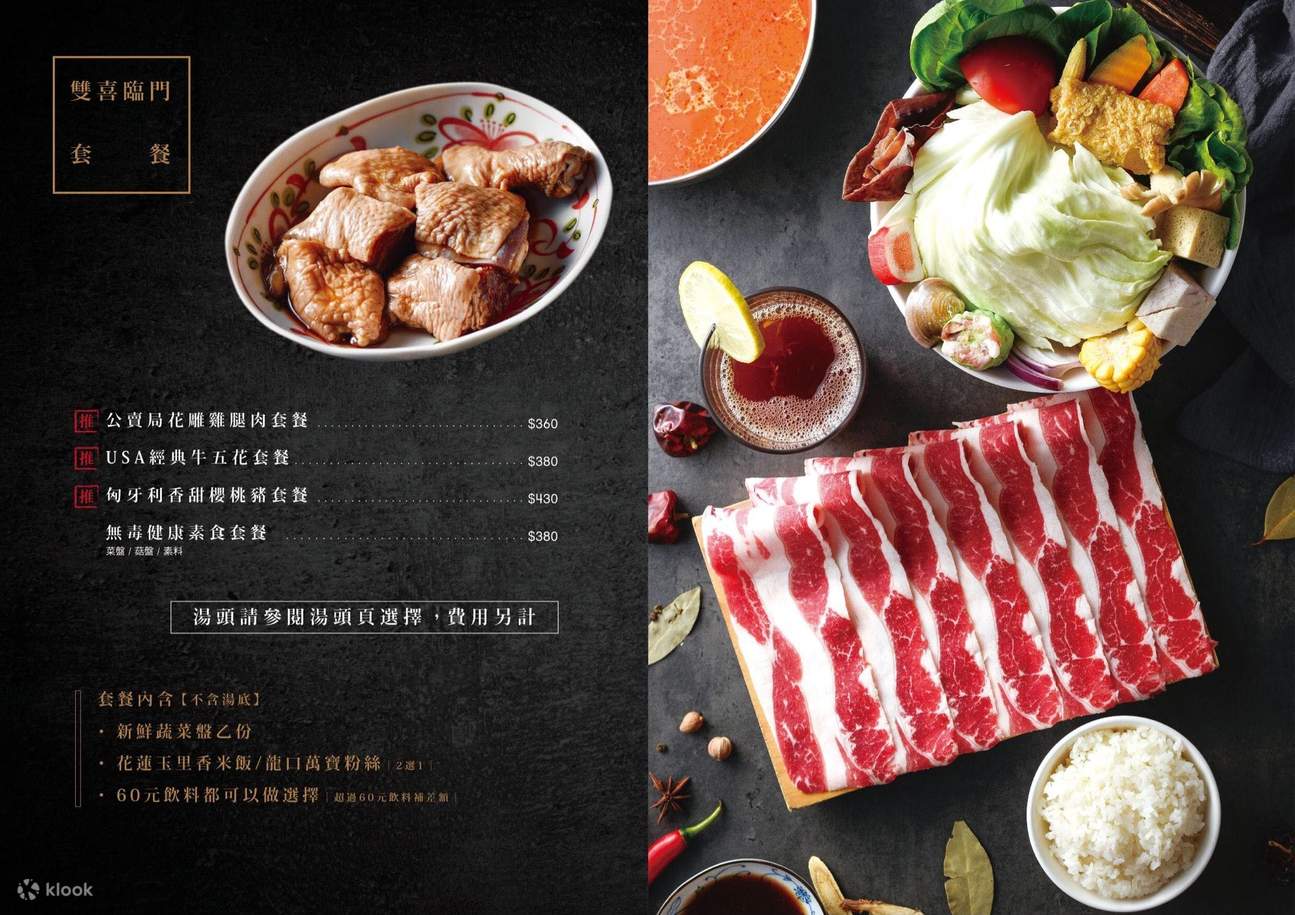 [Online Reservation] Chun Xi Da Bian Lu Qixian Branch at MRT Formosa ...