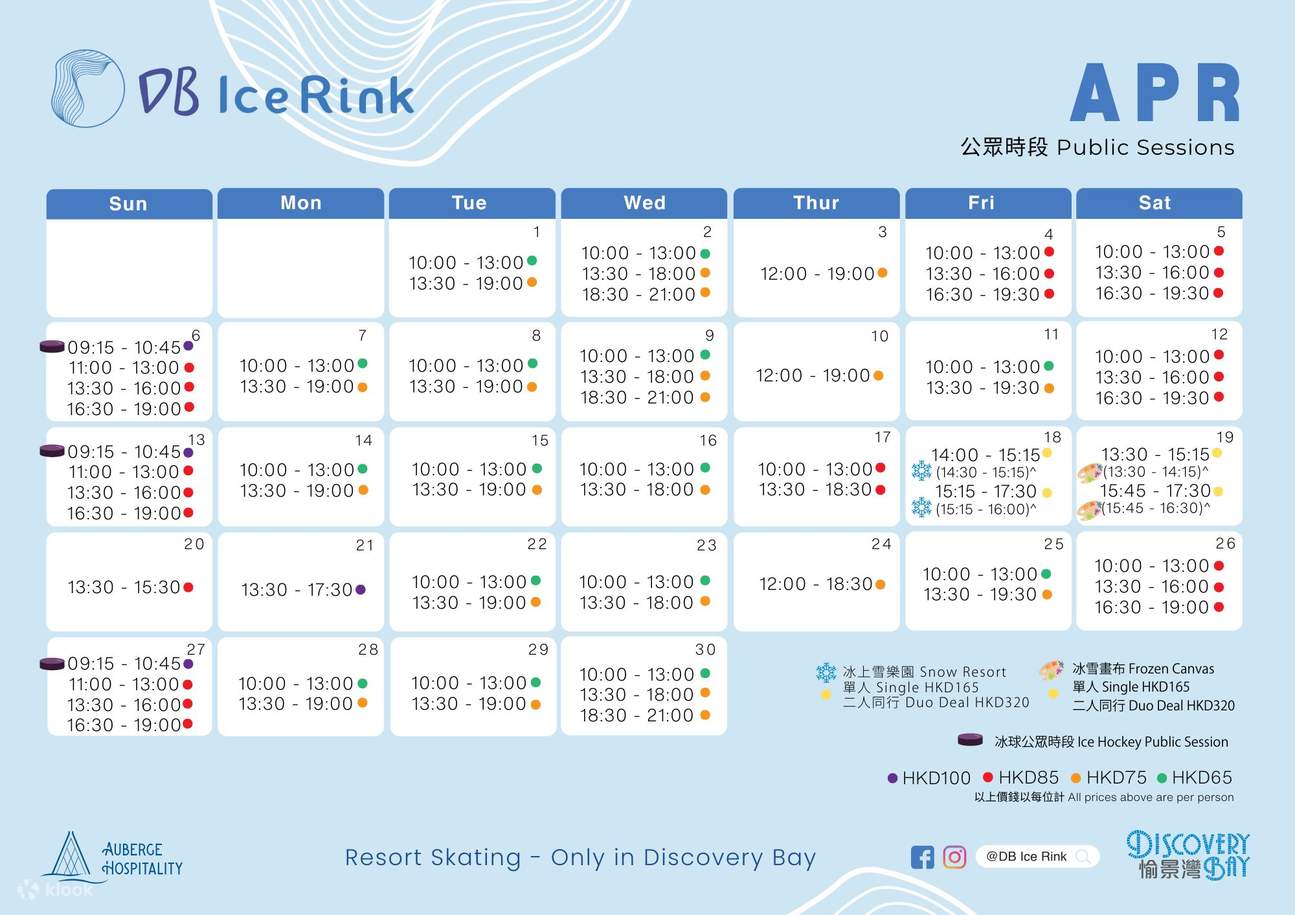 Discovery Bay Ice Skating in Hong Kong - Klook Australia