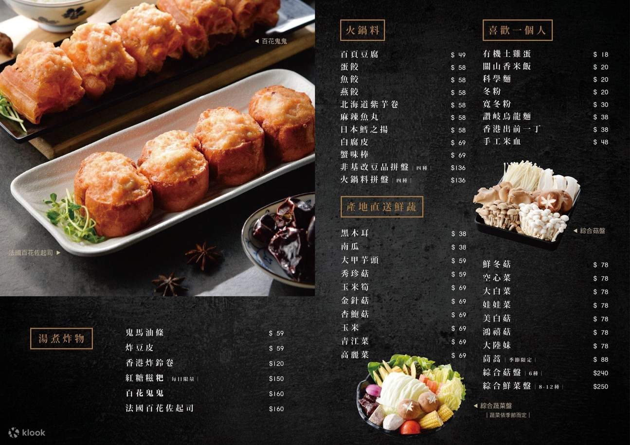 [Online Reservation] Chun Xi Da Bian Lu Qixian Branch at MRT Formosa ...
