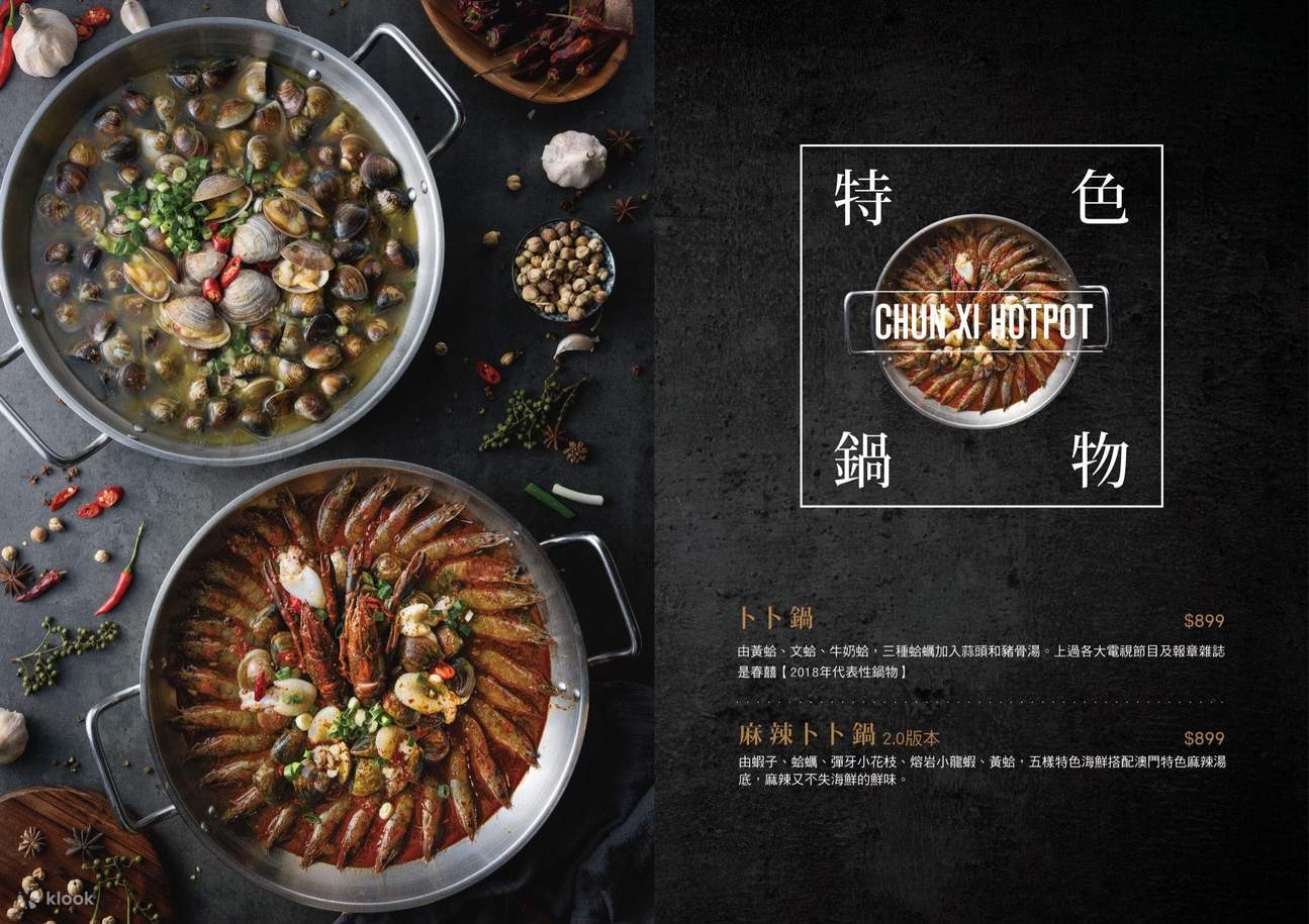 [Online Reservation] Chun Xi Da Bian Lu Qixian Branch at MRT Formosa ...