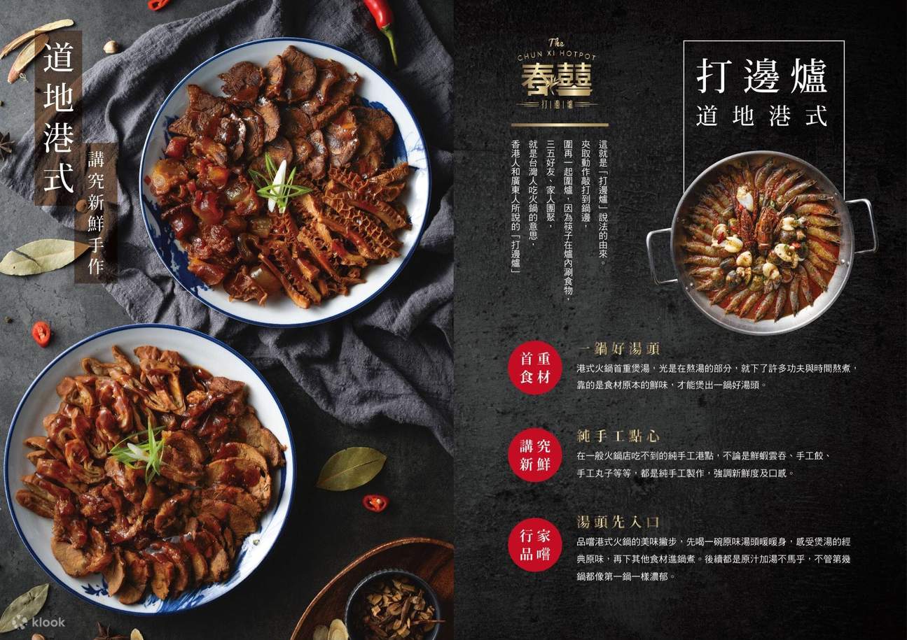 [Online Reservation] Chun Xi Da Bian Lu Qixian Branch at MRT Formosa ...