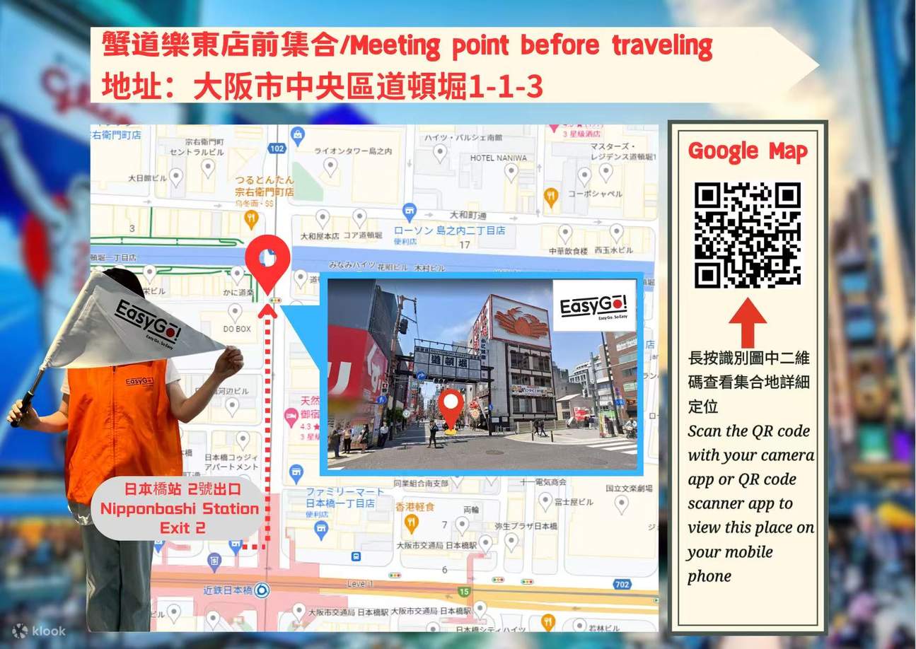 2025 大阪接駁巴士 Citywalk & 車窗觀景 (連結大阪萬博旅程) - Klook 客路