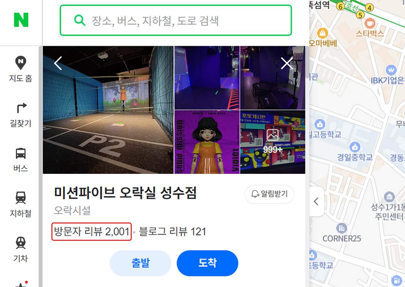 Move, Jump, Survive: 18-Minute XR Game Challenge in Seongsu, Seoul ...
