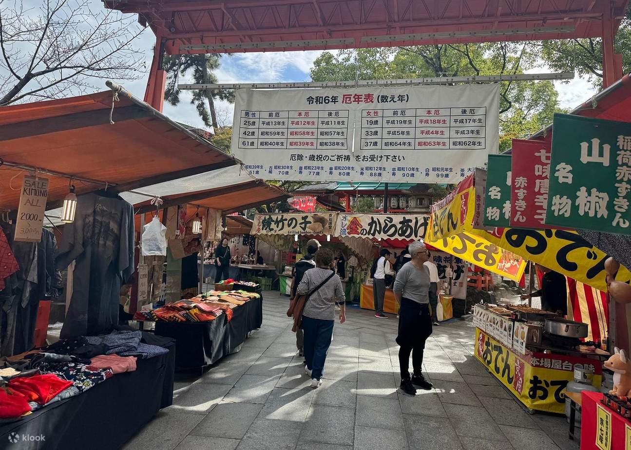 Kyoto Early Bird Hiking Tour: Gion and Kiyomizu-dera - Klook
