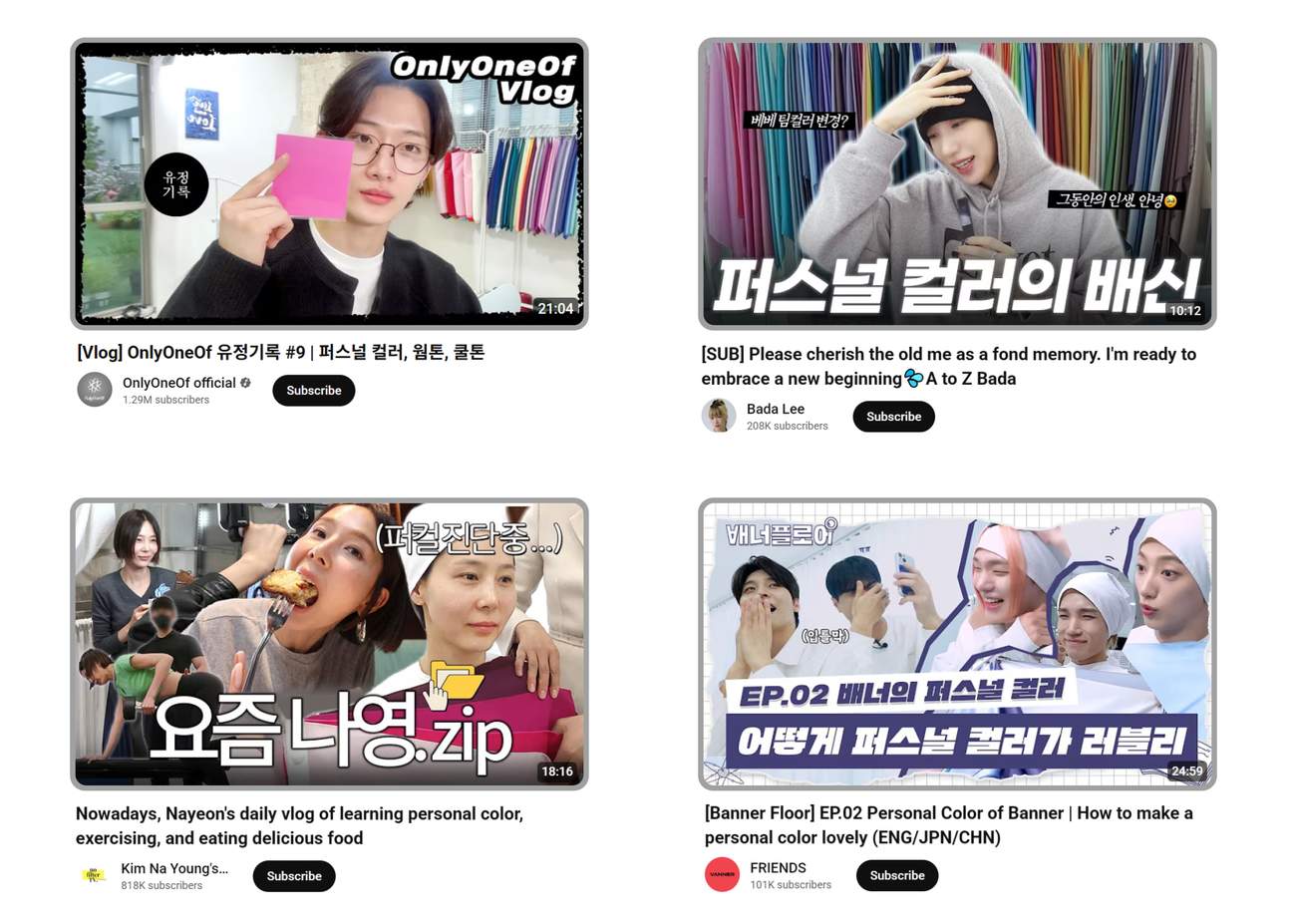 K-pop Celebrity Color Analysis by Color Place - Gangnam, Seoul - Klook ...