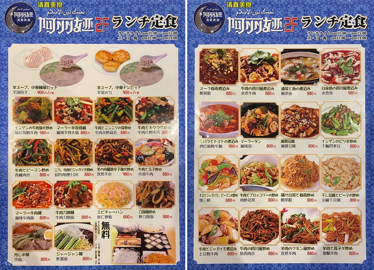 Tokyo’s unique Islamic and Halal experience one-day tour (including ...