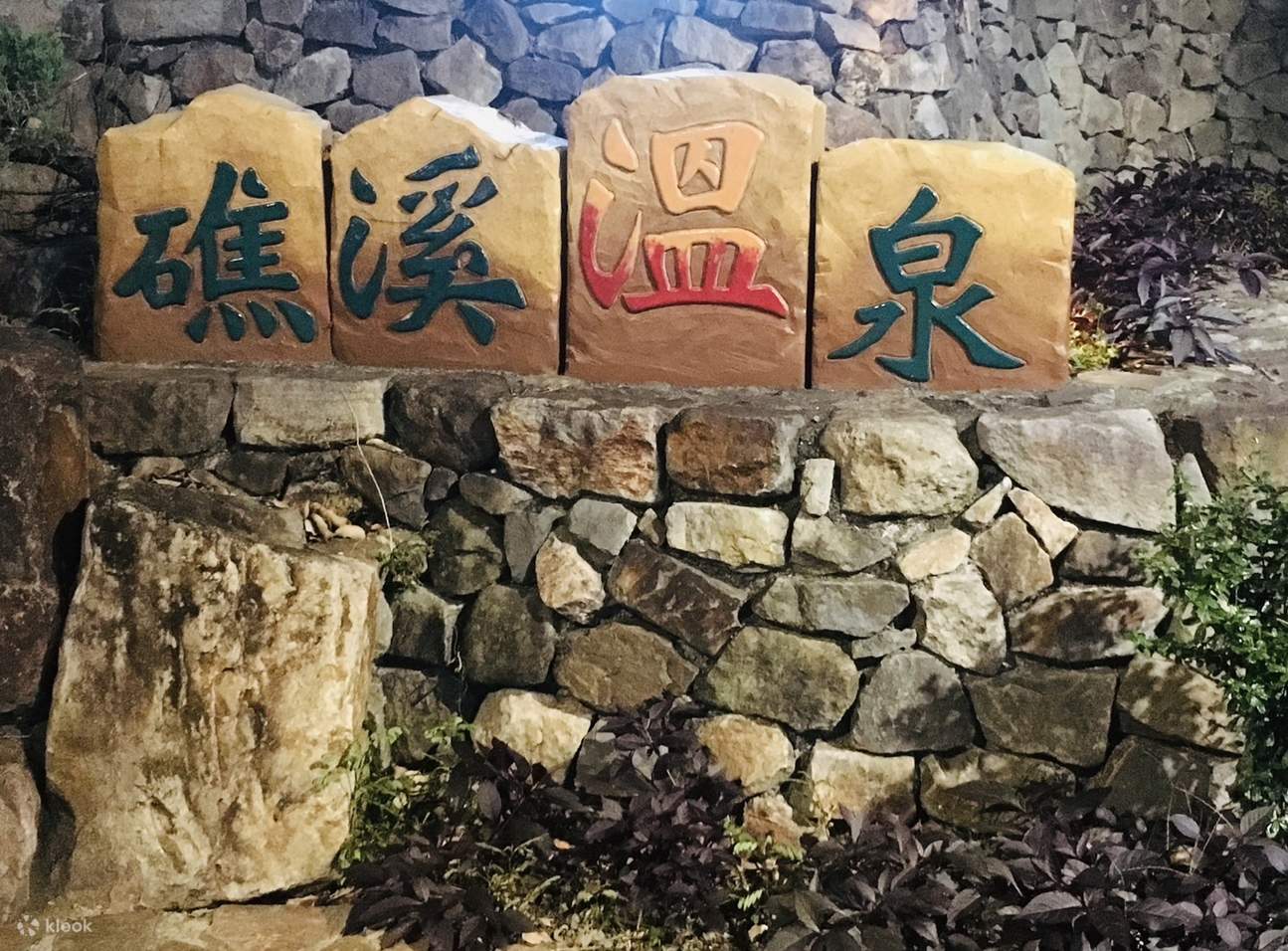 Two-day trip to Hanxi Lingzhi Beauty Hot Spring - Klook Singapore
