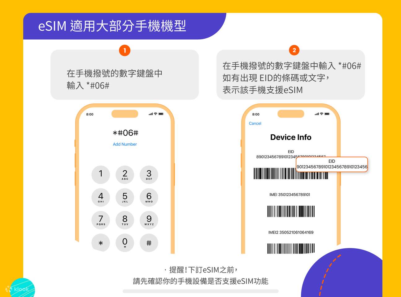 日本 eSIM アンリミテッド カード - データ無制限 & 合計 5GB/8GB/15GB | Klook