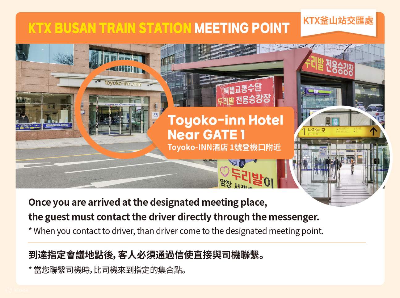 Private Transfers to/from Busan KTX Station and Your Destination in Busan - Klook