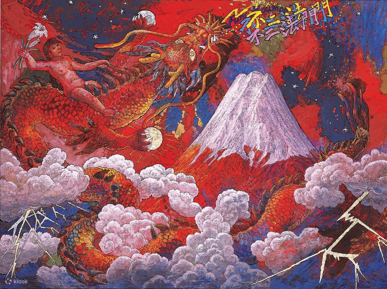 Koji Kinutani Tenku Art Museum Admission Ticket - Klook