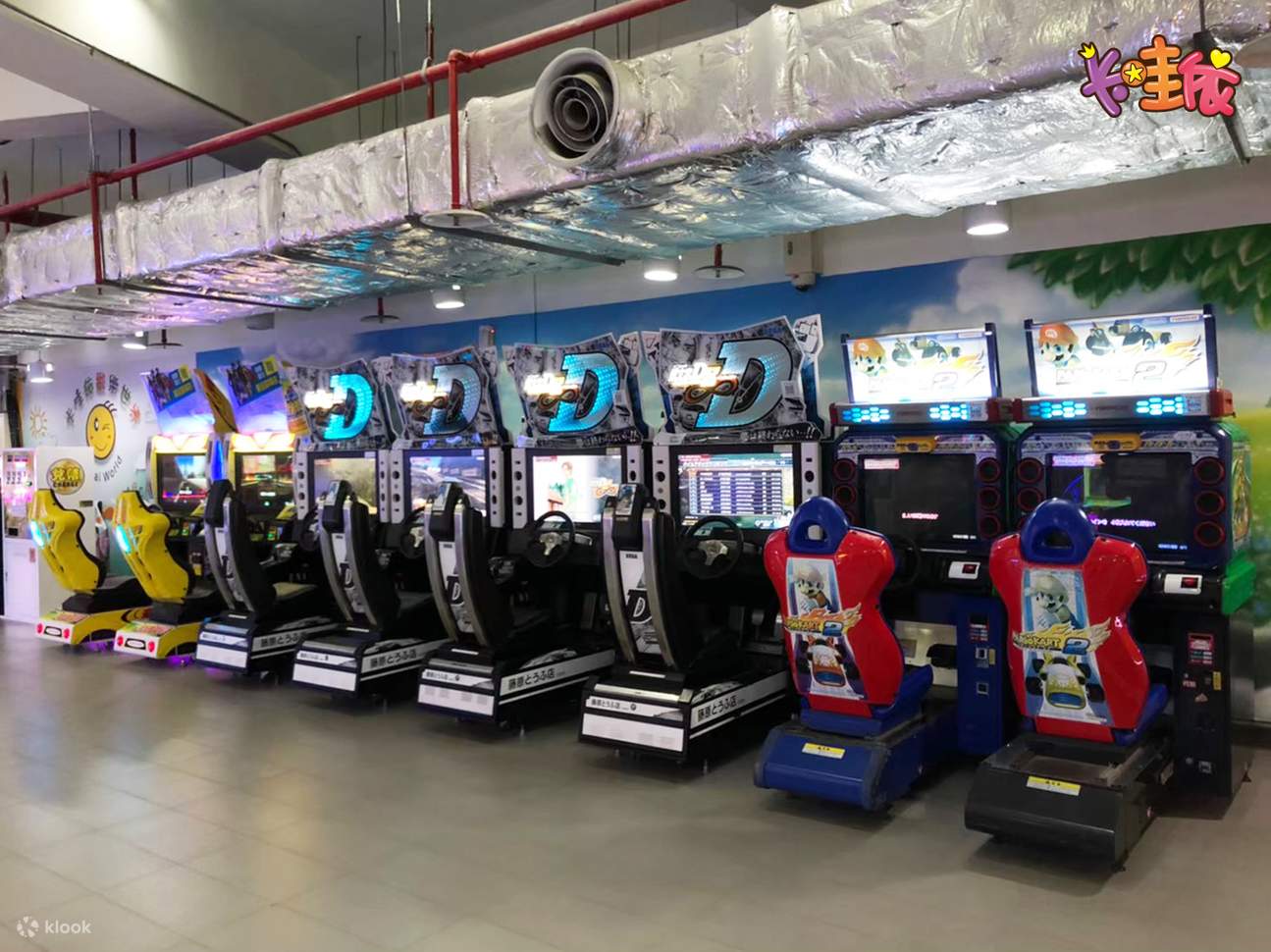 Taipei｜Kawaii Paradise - Children's New Paradise Store｜Travel Ticket ...