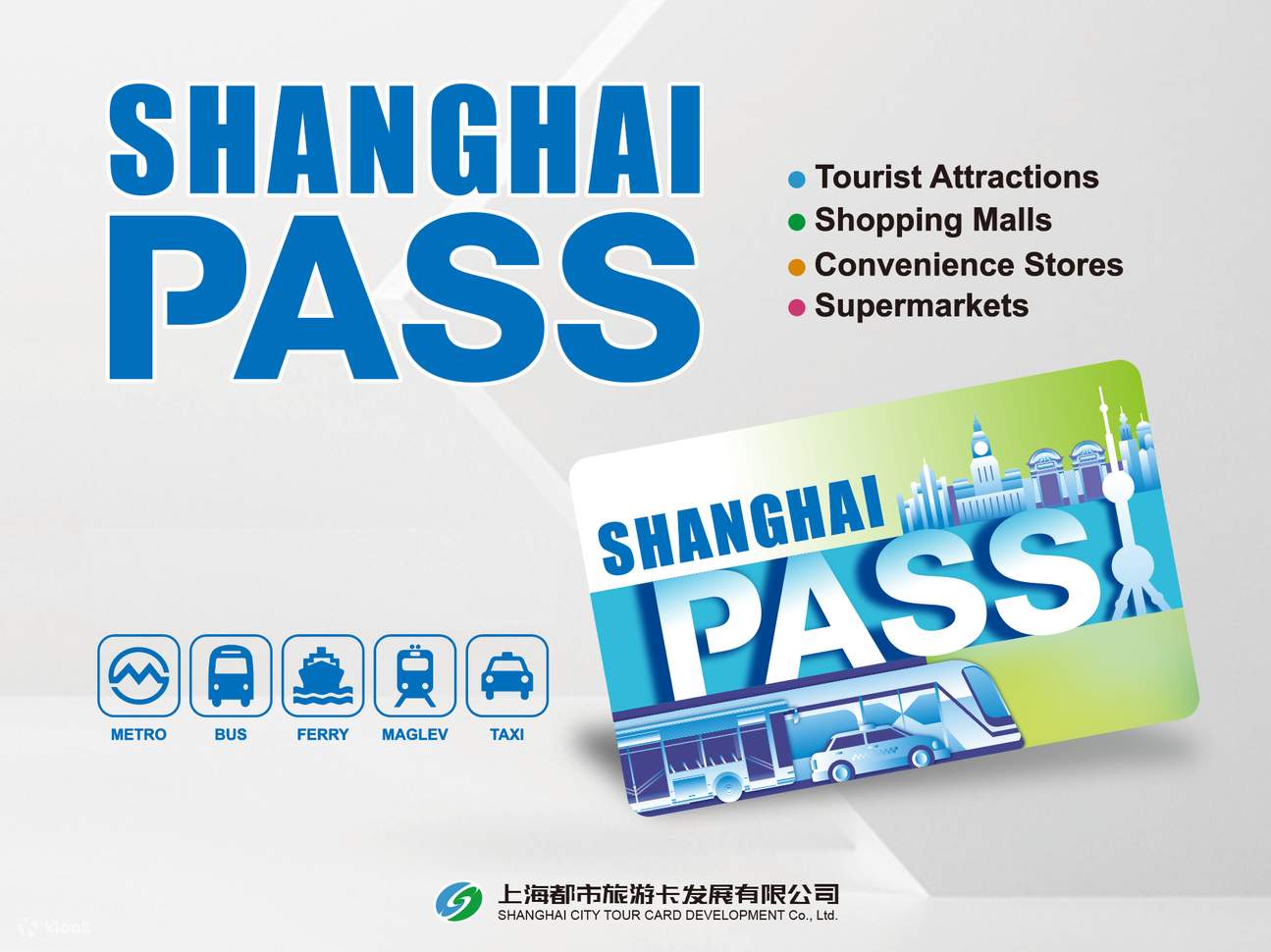 บัตรเดินทาง Shanghai Pass/บัตรเดินทาง - Klook ประเทศไทย