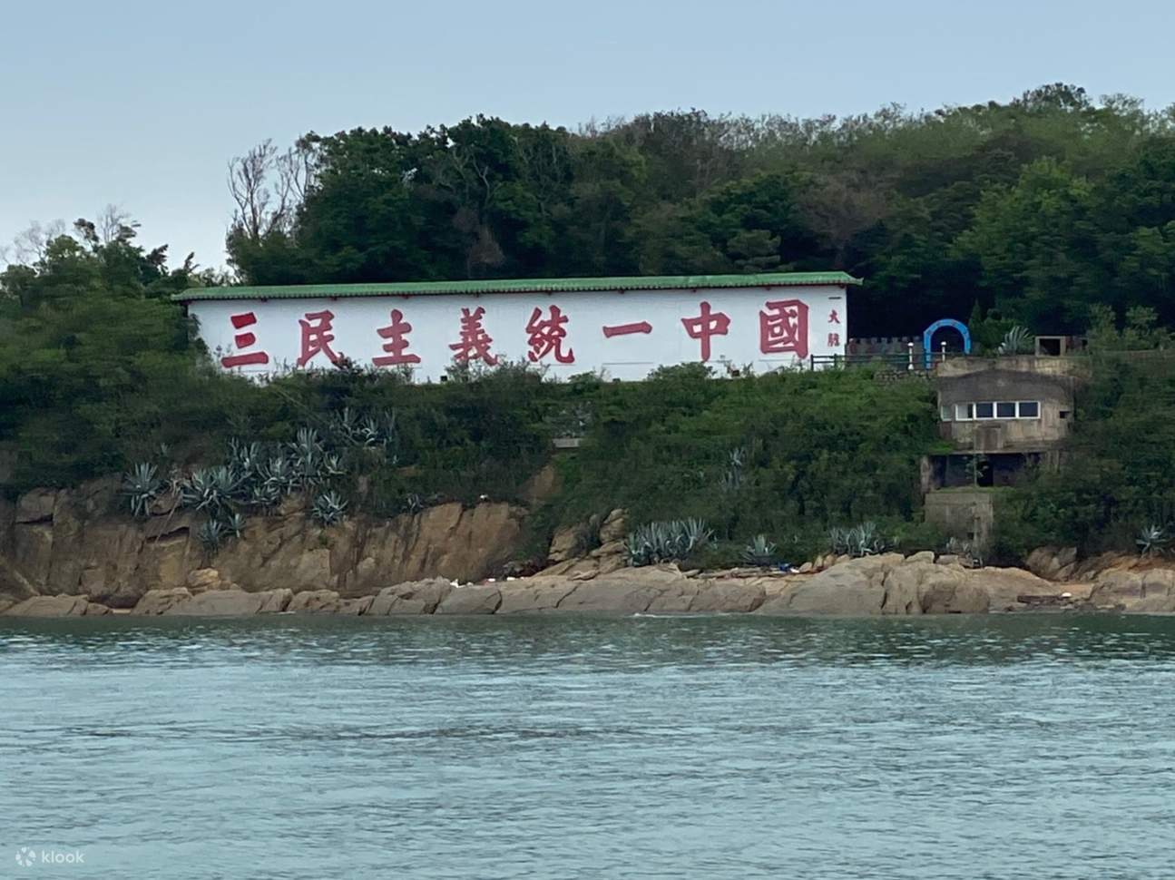 Kinmen Island Hopping: Blue Highway & Sea Cruise & Dadan Island - Klook ...