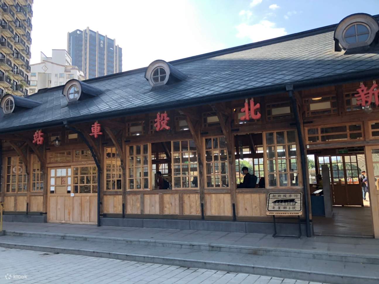 北投温泉阳明山亲山一日游 Klook客路