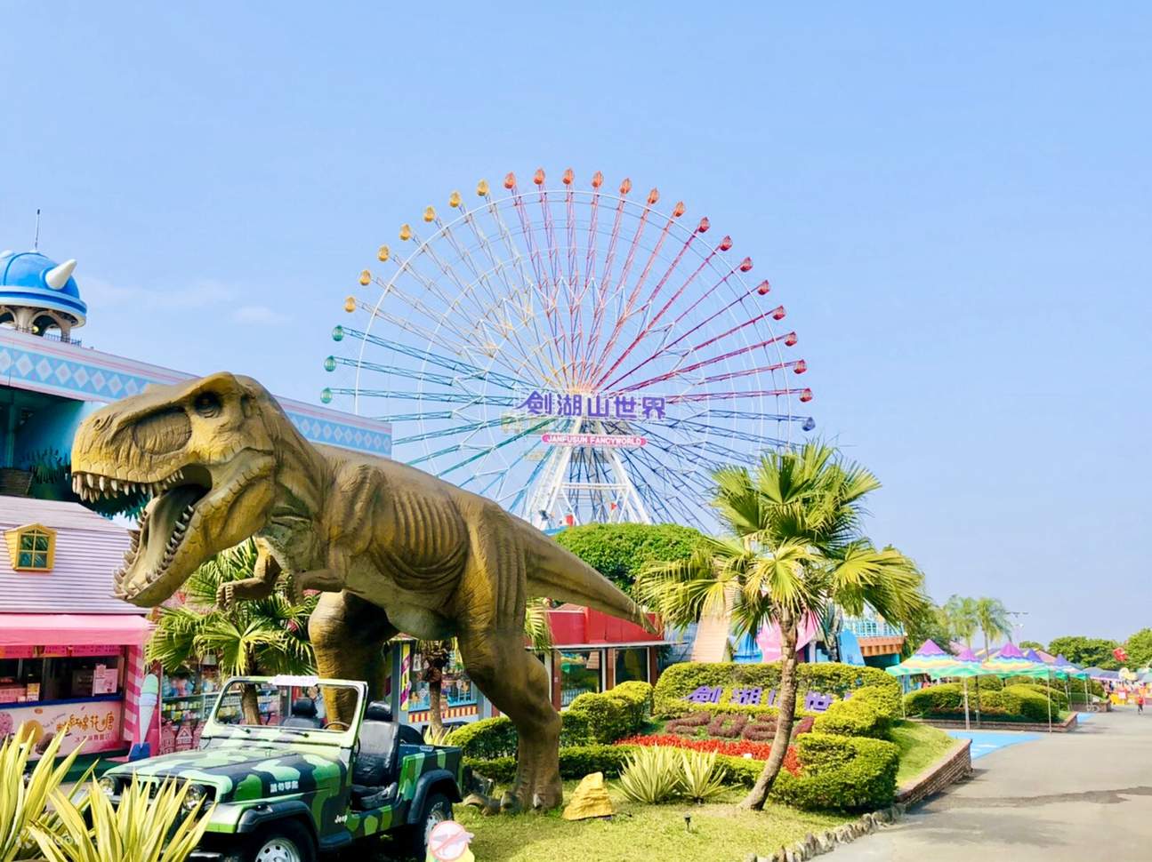 Up to 50% Off | Janfusun Fancyworld TIcket - Klook Philippines