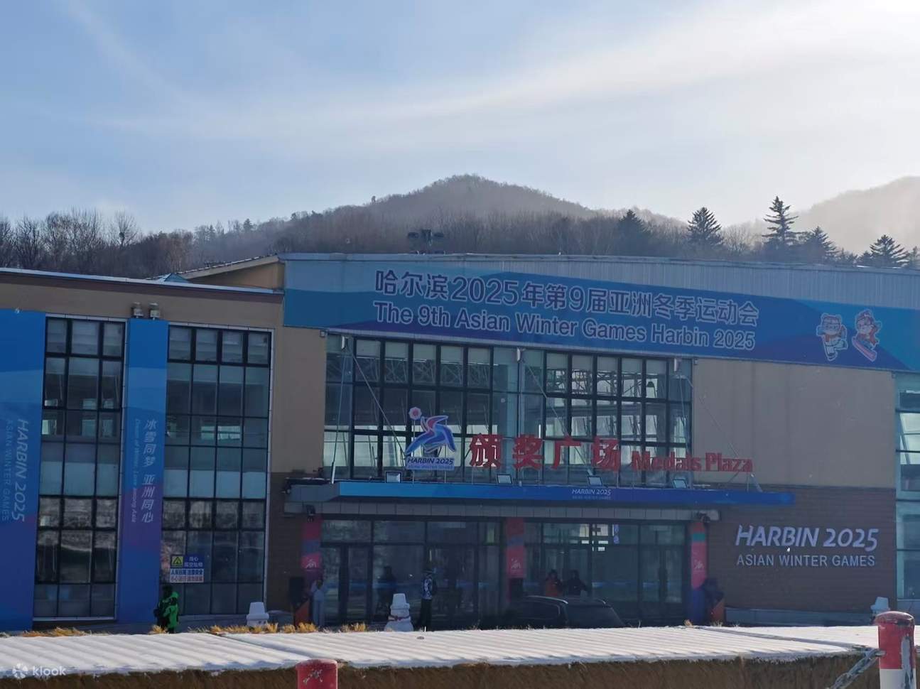 Yabuli Xintiwei Ski Resort Ski Pass in Harbin - Klook India