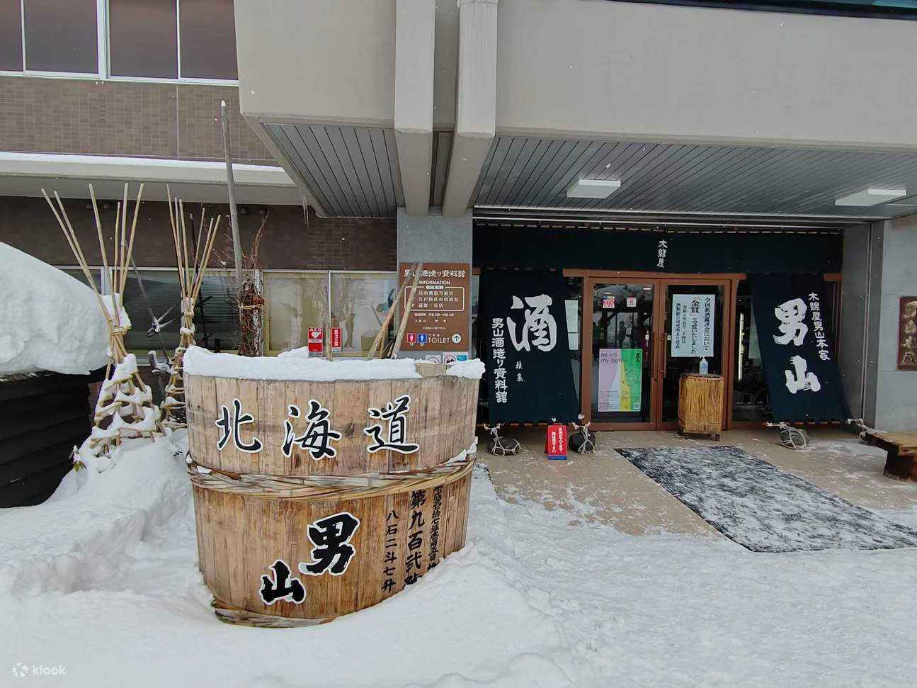 Kebun Binatang Asahiyama & Festival Es dan Salju Sounkyo & Tur Sehari Pabrik Sake Otokoyama ...