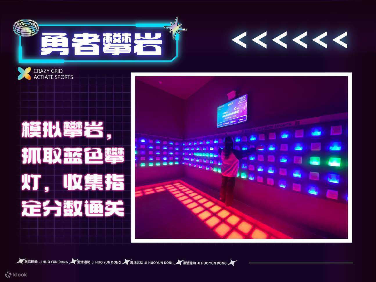 Activate Sports Game Center | Coastal City Branch - Klook Hong Kong