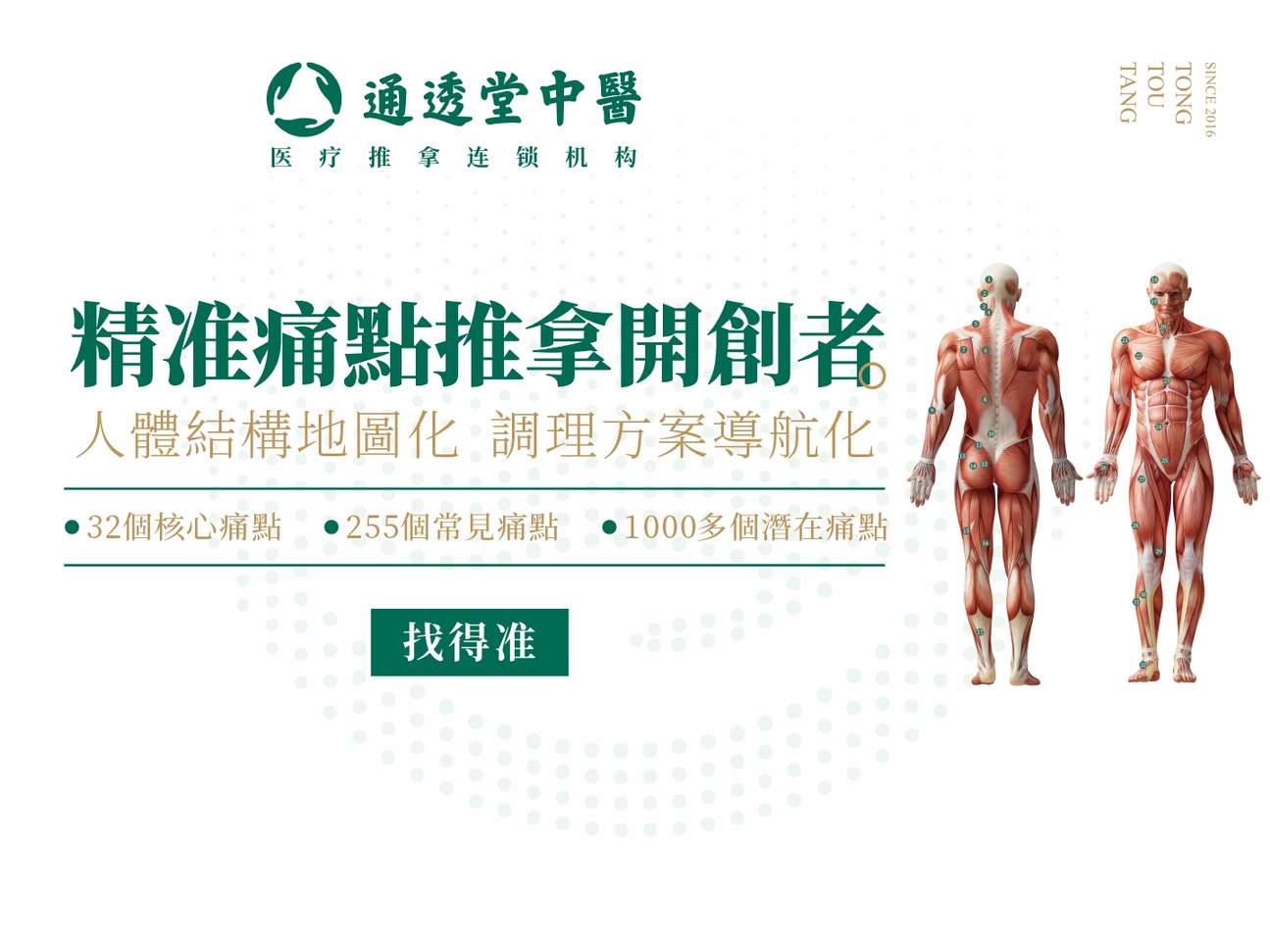 Tongtoutang Chinese Medicine | Bantian Vanke Store - Klook New Zealand