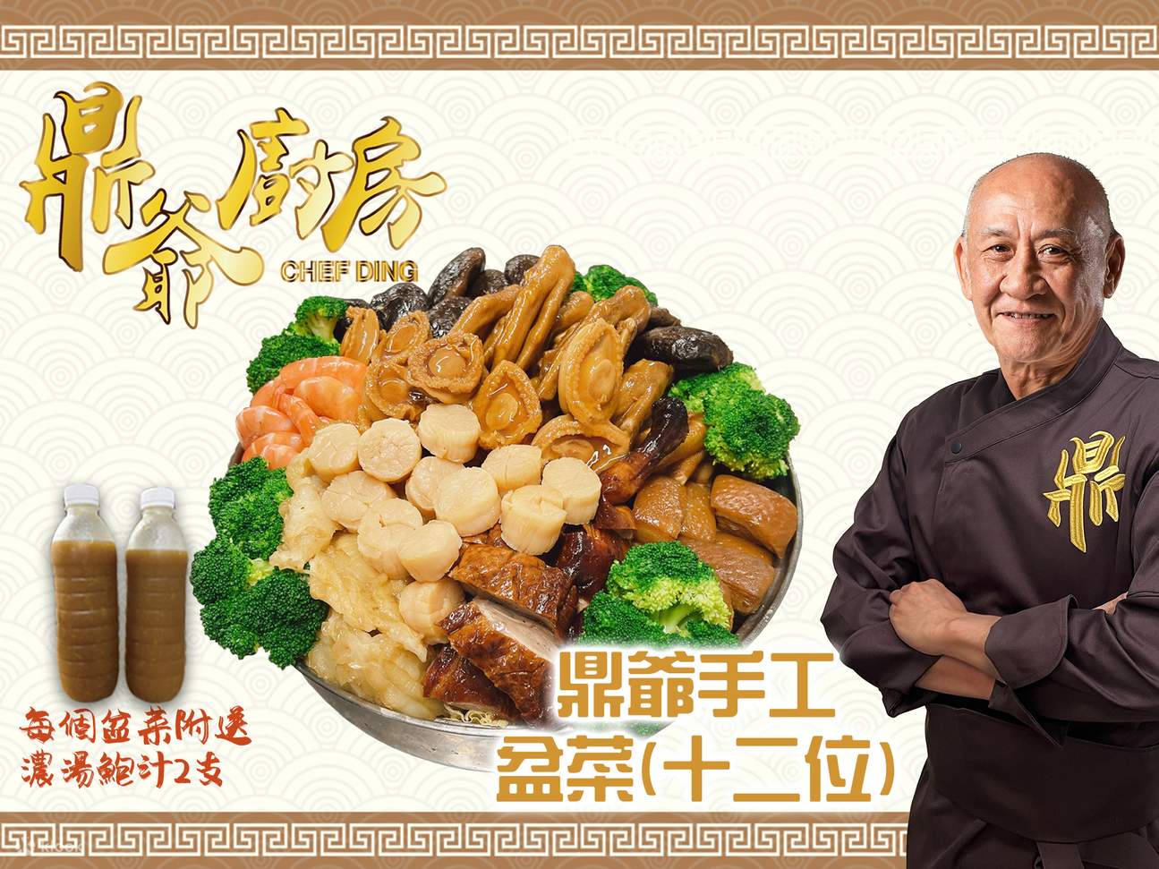 Ding's Kitchen Poon Choi | Free Delivery | Free Shrimp Roe Sauce | 2026 ...