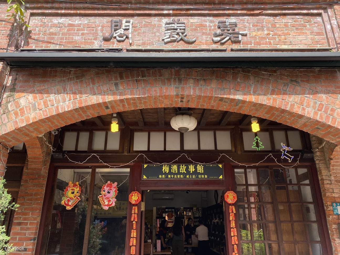 Yilan Winery One-Day Tour (Kamalan Whiskey/Papa Jim’s Beer/Yilan Winery ...