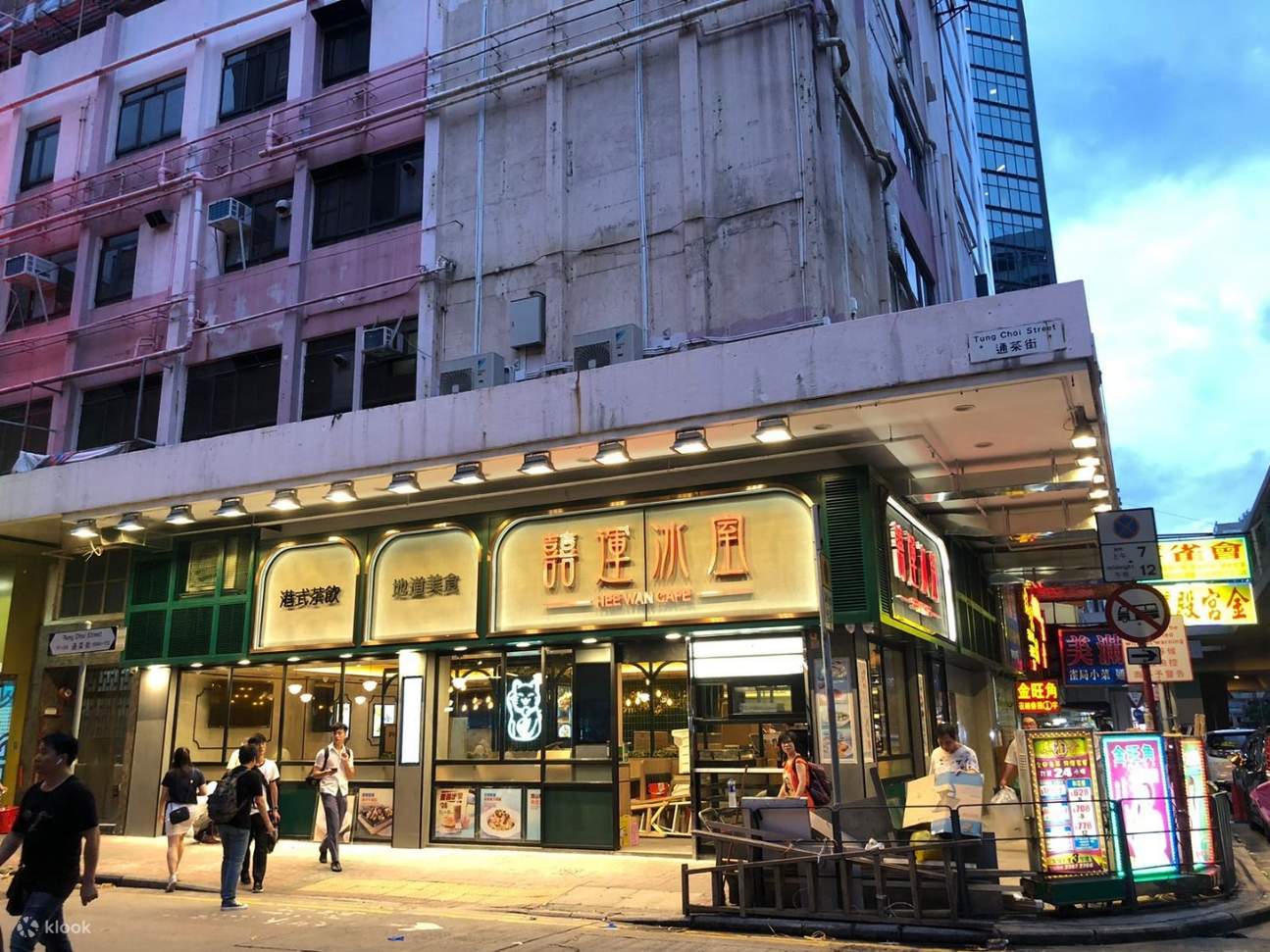 Hee Wan Cafe, Mong Kok (Tung Choi Street) - Klook United States