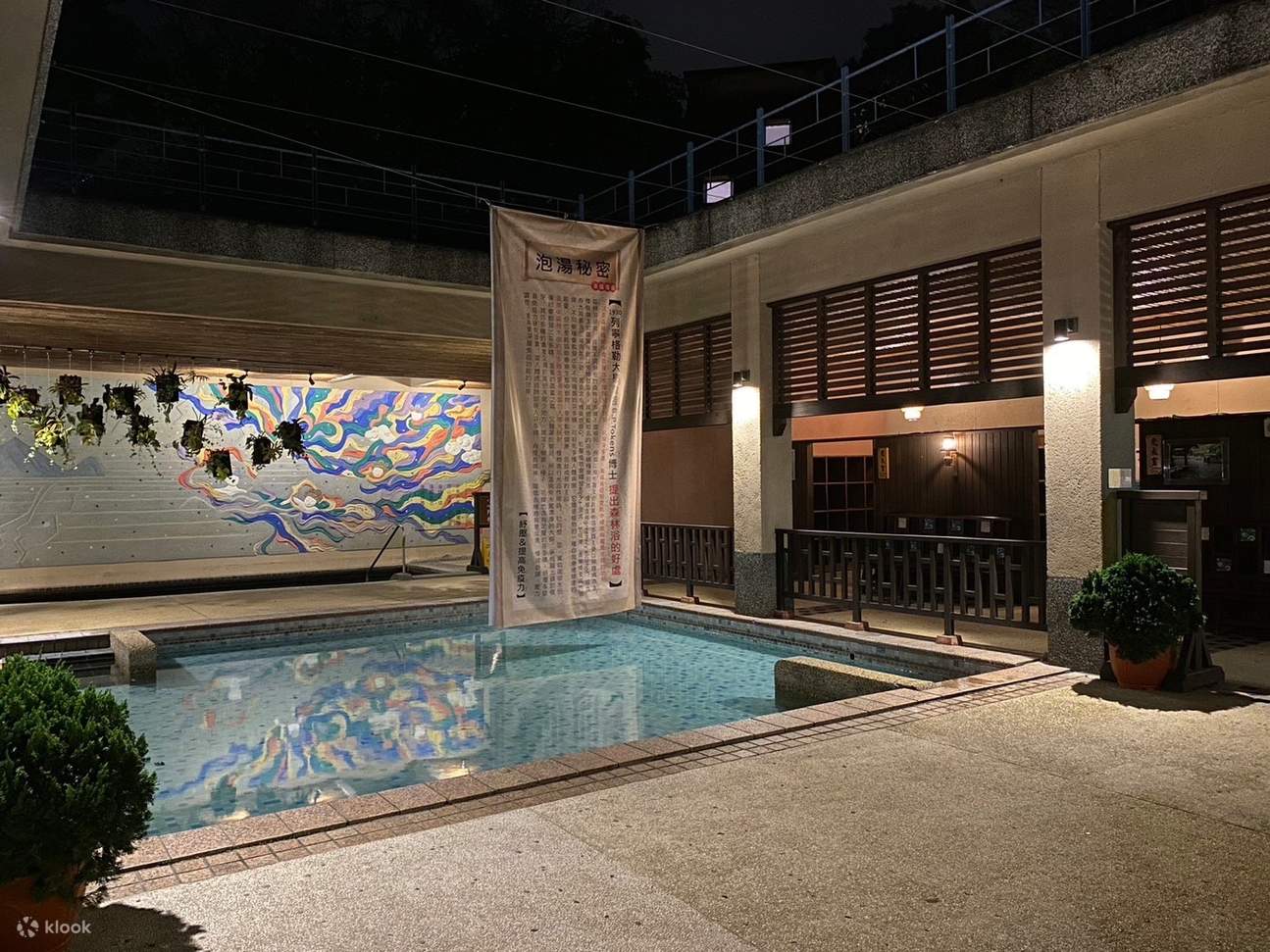 宜兰：传统艺术园区＆金车噶玛兰酒厂＆三星葱油饼体验＆礁溪温泉一日游 Klook客路