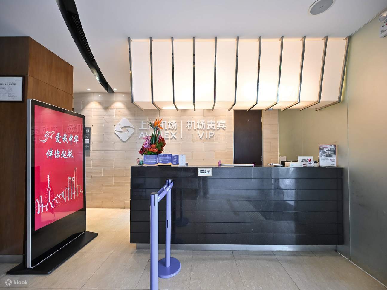 Shanghai Pudong International Airport VIP Lounge Services - Klook Singapore
