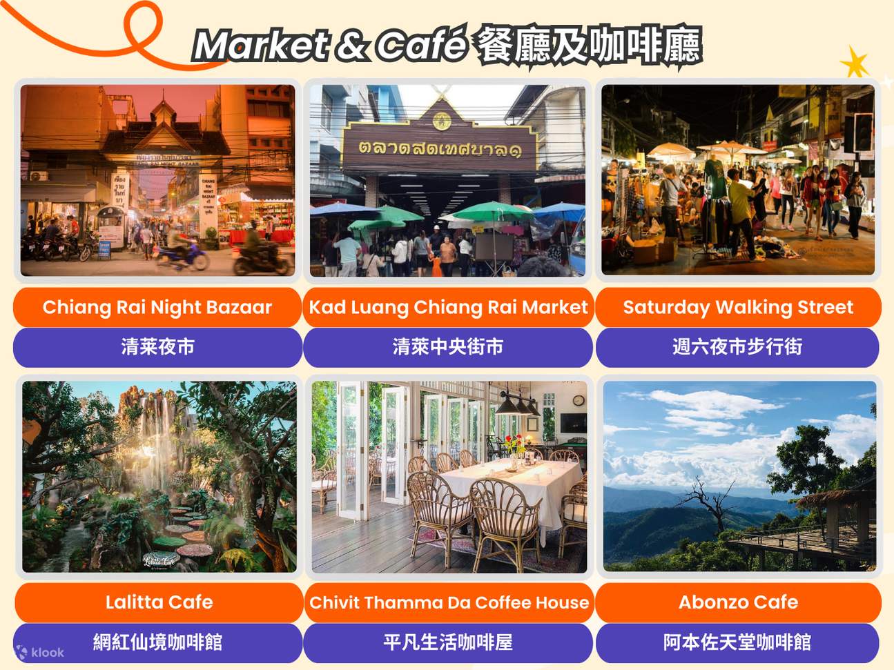 包車導覽 清邁白廟 And 黑廟 And 金三角邊境之旅（中文嚮導） Klook 客路
