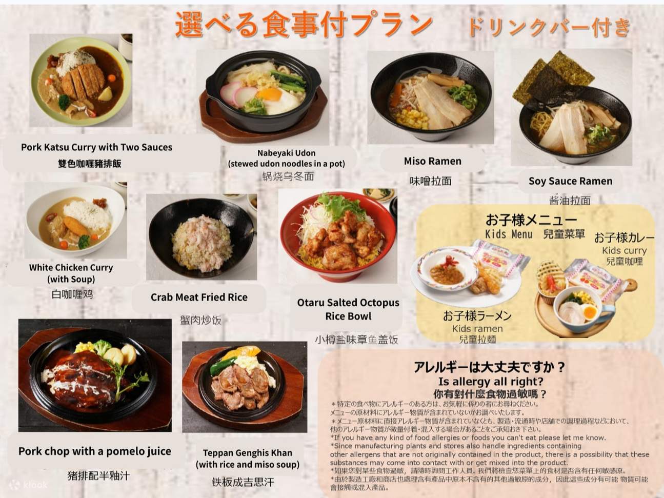Hokkaido SnowPlaying & Lunch At Chitose North Snow Land - Klook Malaysia