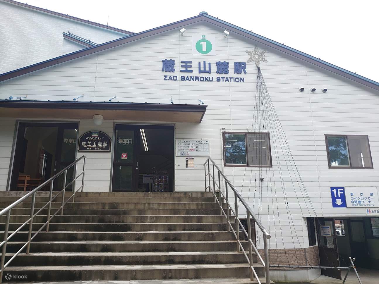 Zao Snow Monster Nightcruiser Tour with Private Transfer from Sendai ...