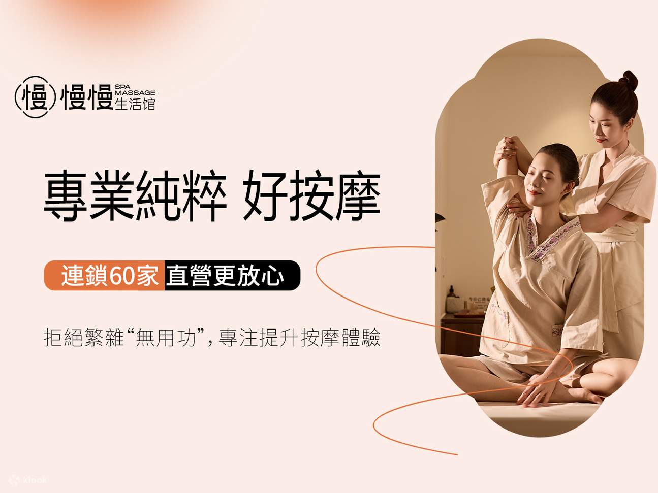 Manman Life Museum · Thai & Chinese Massage · Essential Oil SPA | Kecun ...