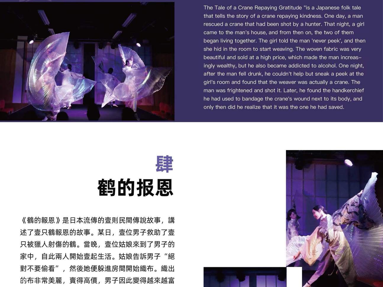 Tokyo: Japanese song and dance cultural performance at Tokyo Tower - Klook