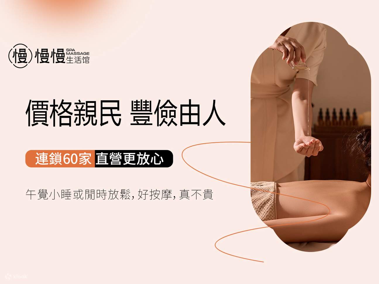 Manman Life Hall | Thai & Chinese Massage · Aromatherapy SPA | Luohu ...