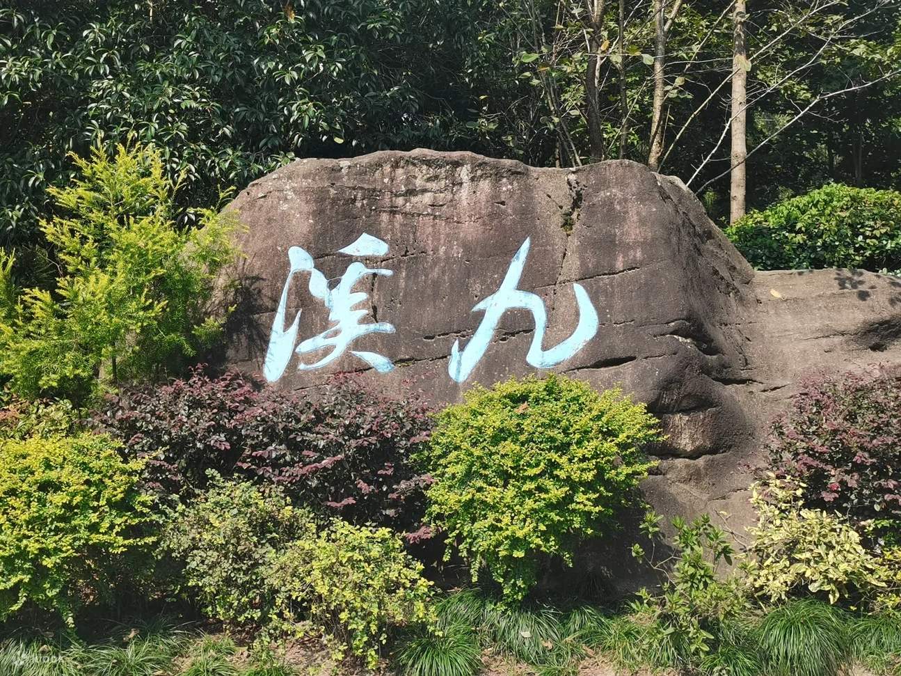 Hangzhou Shililangdang Classic One-Day Hiking Tour: Nine Creeks and ...