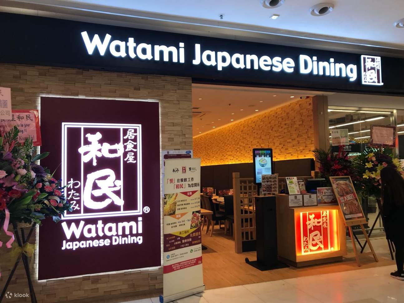 HKD200 Cash Voucher at Watami Japanese Dining in Lai Chi Kok - Klook ...
