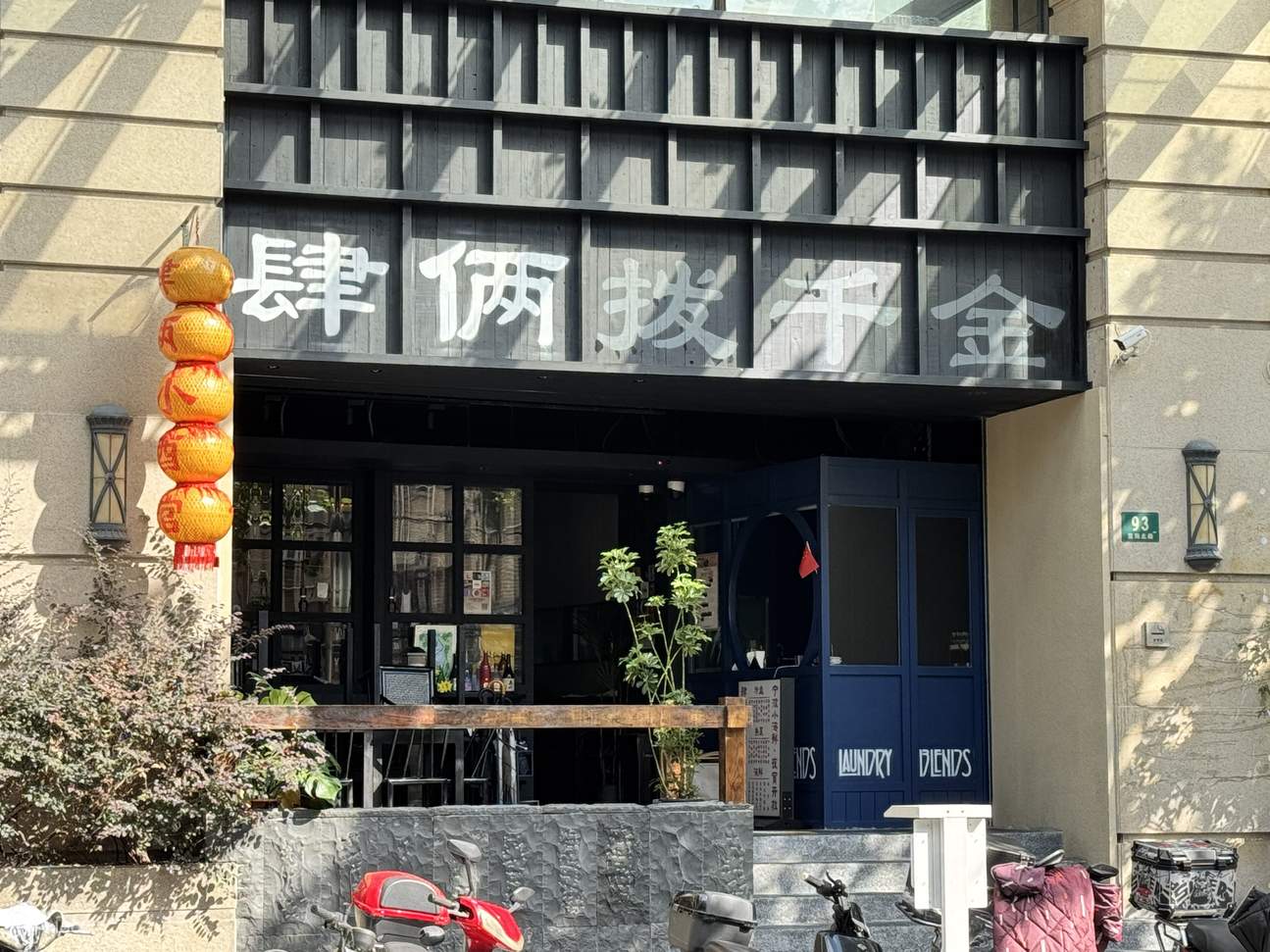 Shanghai Old French Concession City Walking Tour with Food and Wine ...