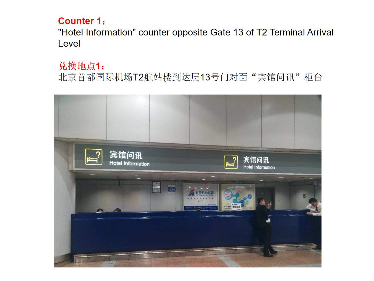 Beijing Transportation Smart Card (PEK Airport Pick Up) - Klook ประเทศไทย