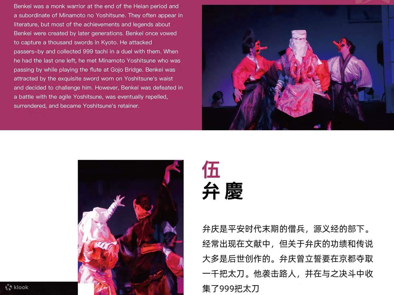 Tokyo: Japanese song and dance cultural performance at Tokyo Tower ...