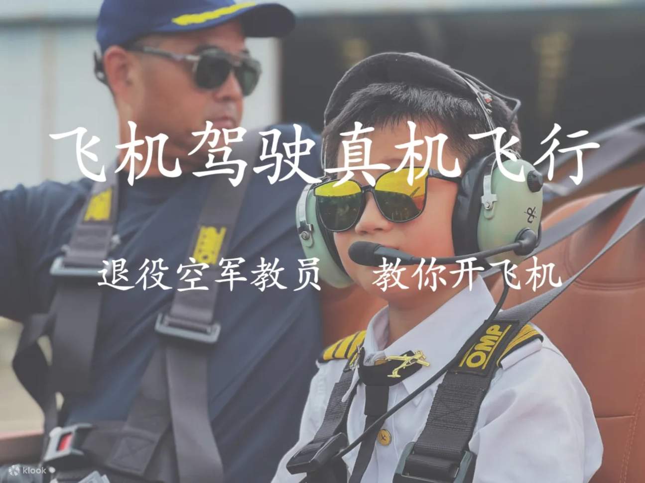 Aviation Science and Technology Research - Klook India