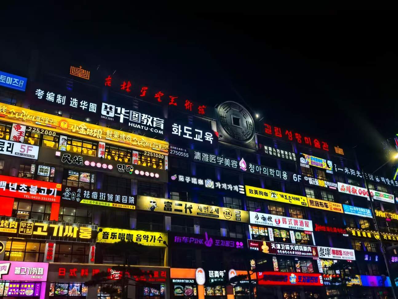 6-Day Tour of Northeast China: Harbin, Snow Town, Yanji, and Changbai ...