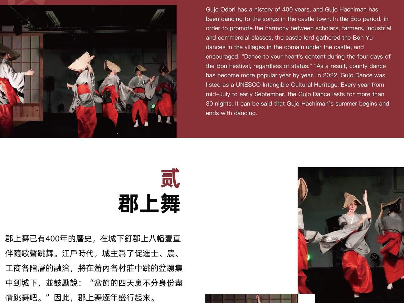 Tokyo: Japanese song and dance cultural performance at Tokyo Tower ...