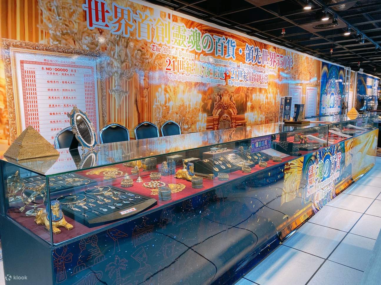 Taipei Atlantis Empire Huayuan Museum Tickets - Klook