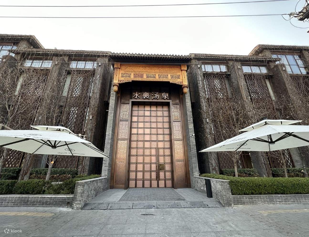Water Wrap Hot Spring Life | Beijing Gaobeidian - Klook Singapore