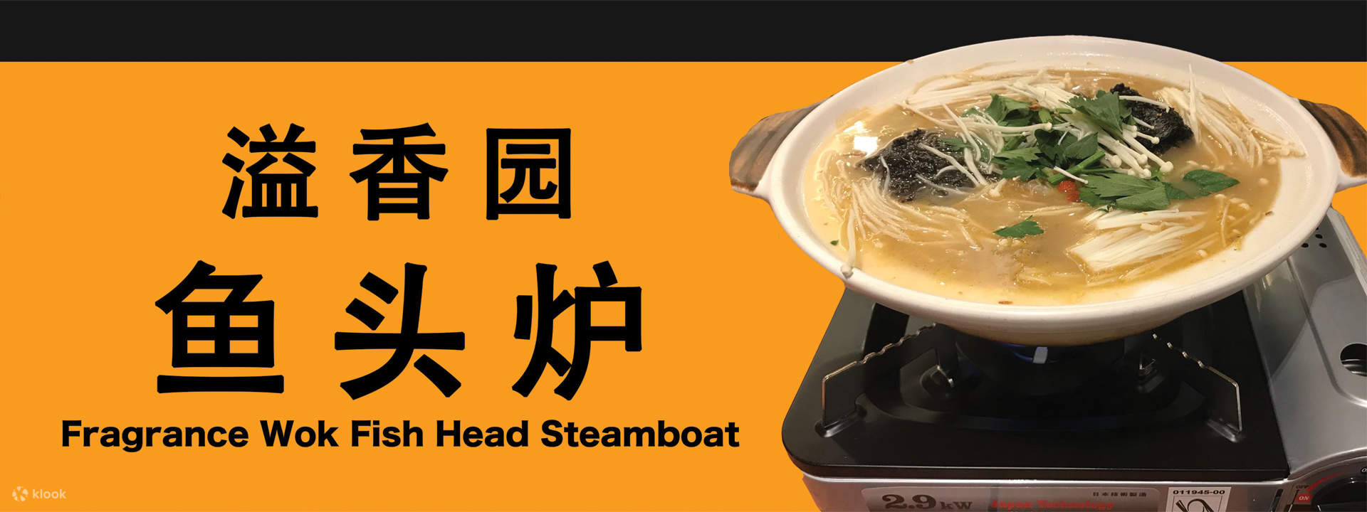Fragrance Wok Fish Head Steamboat, Tampines - Klook India India